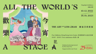 All the World's A Stage: The Art of Luis Chan Flagship Exhibition