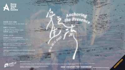 HKAC CREATORS FOR TOMORROW - Anchoring the Presence