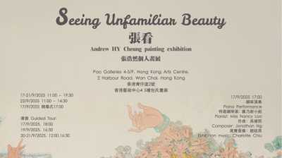 Seeing Unfamiliar Beauty - Andrew HY Cheung painting exhibition