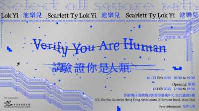 ＜Verify You Are Human＞